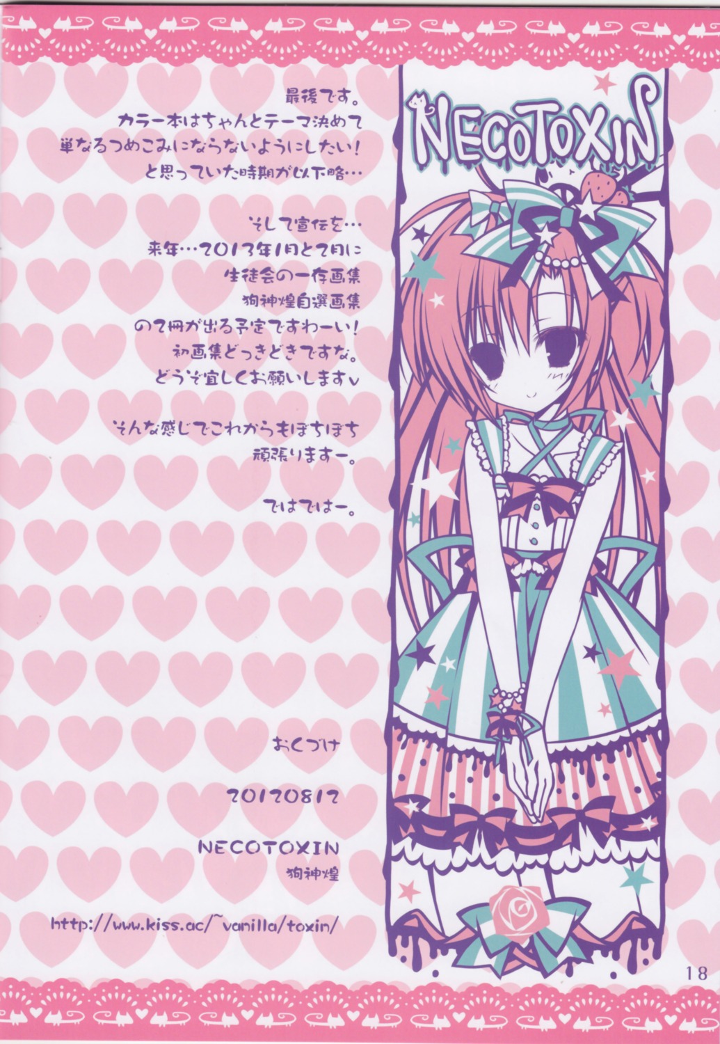 necotoxin inugami kira amene | #221312 | yande.re